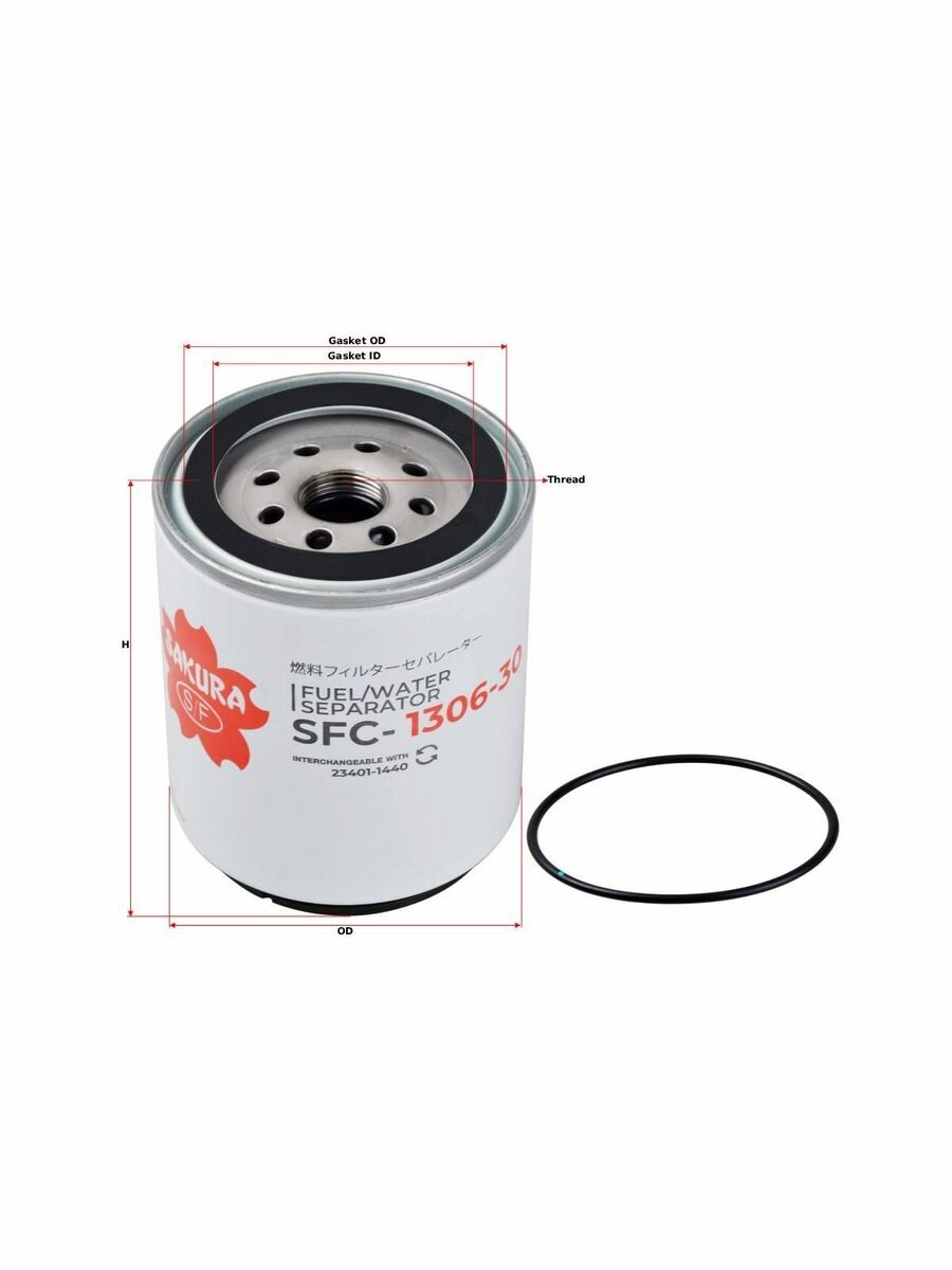 Фильтр сепаратора Sakura SFC130630 для FORD, HINO / Форд, Хино — фото 1