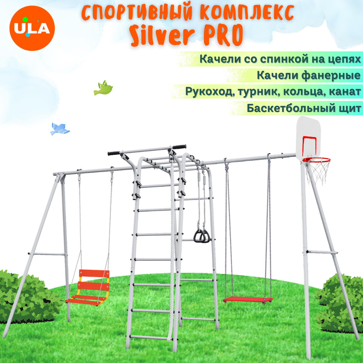 Детская площадка для улицы Silver PRO, качели со спинкой и фанерные