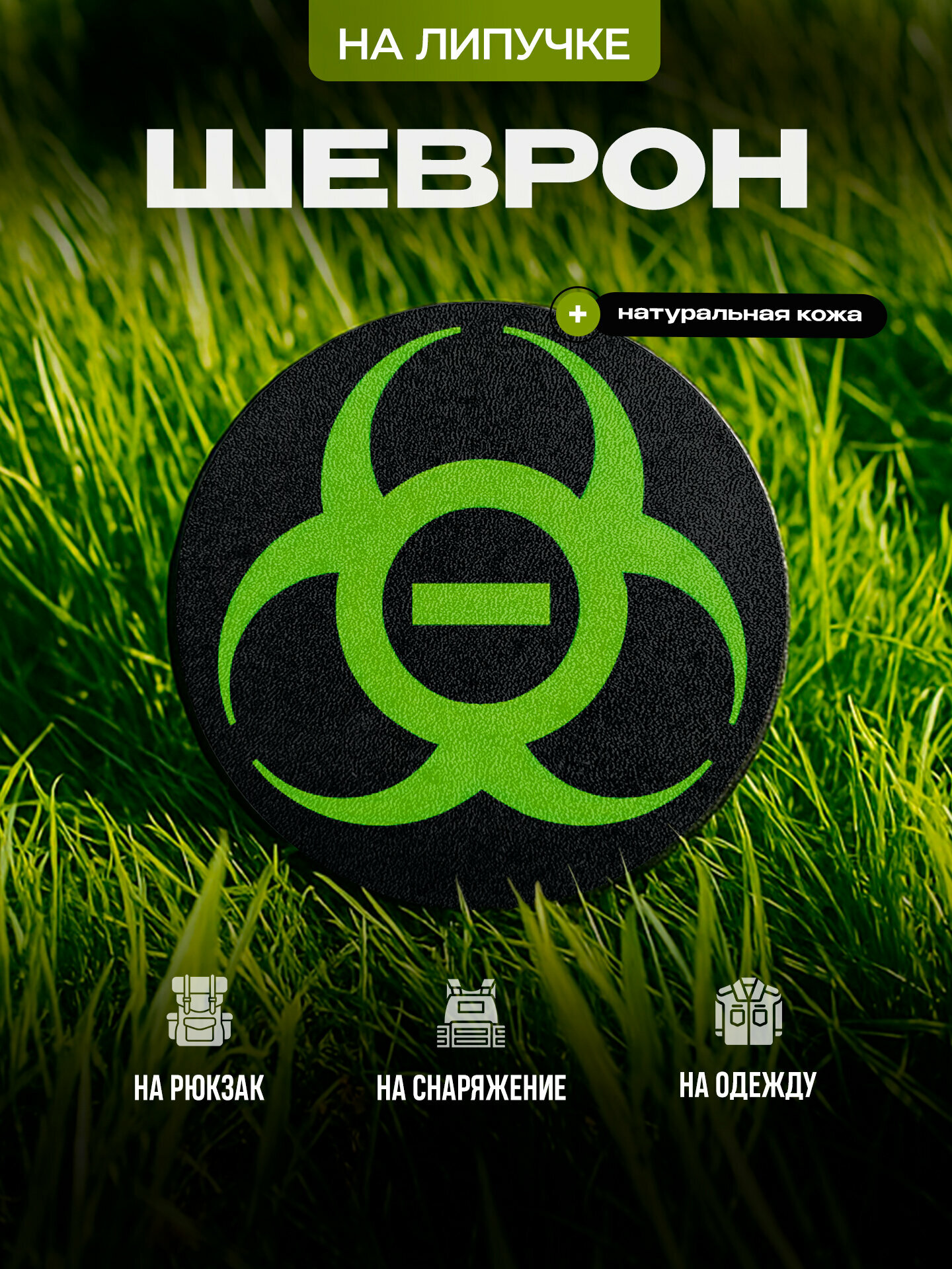 Круглый шеврон IREVIVE Type o negative на липучке, для военного, аксессуар на форму, рюкзак, подарок солдату