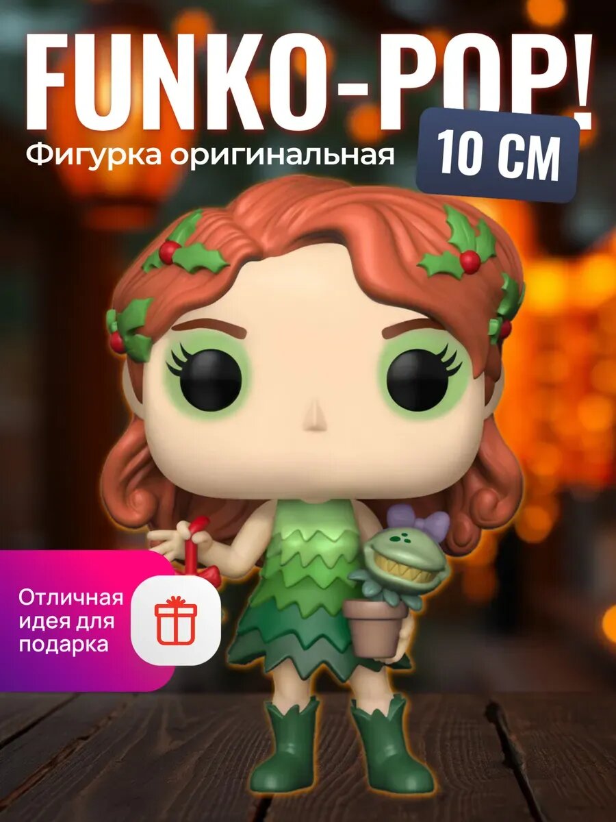 Фигурка Heroes DC Holiday'24 Poison Ivy (528)