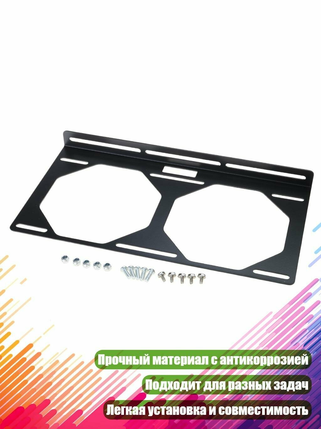 Держатель радиатора для вентилятора 120/240/360 мм, B