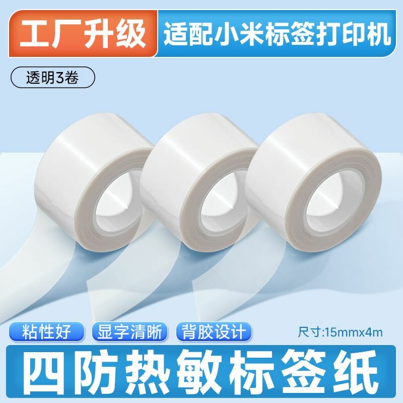 Набор принтеров для этикеток Xiaomi Mijia, домашний портативный умный термопринтер, новая модель