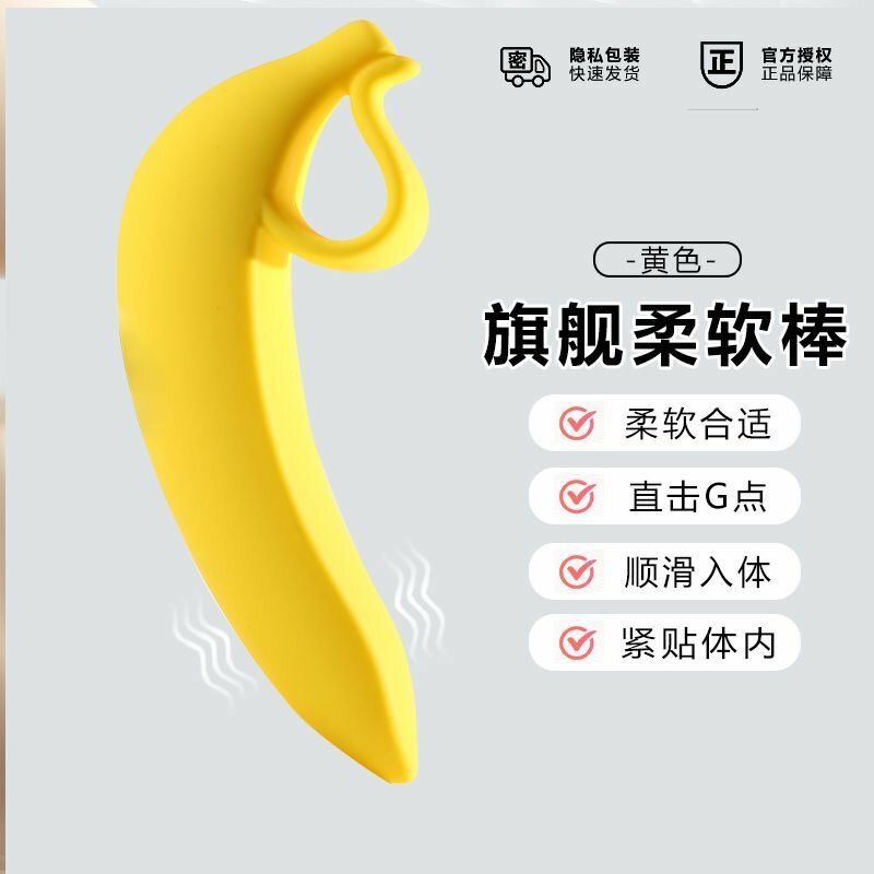 Сексуальная банановая игрушка для женщин, взрослый секс-продукт, ручной вставки, флиртующий массажный стик