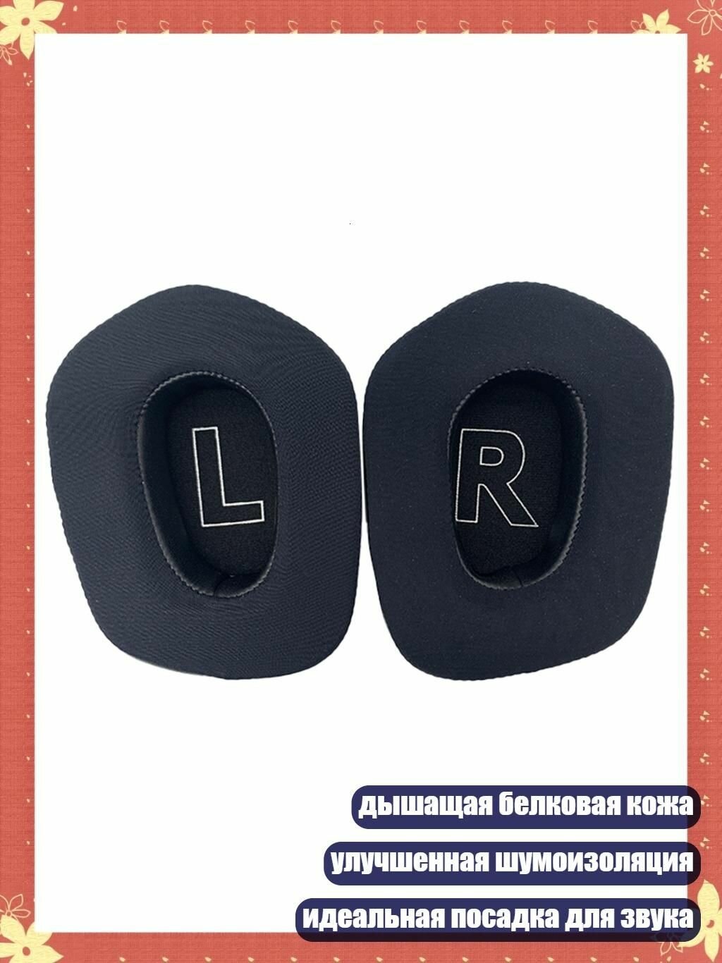 Охлаждающие гелевые амбушюры для игр и музыки, быстросъемные для G733 G335