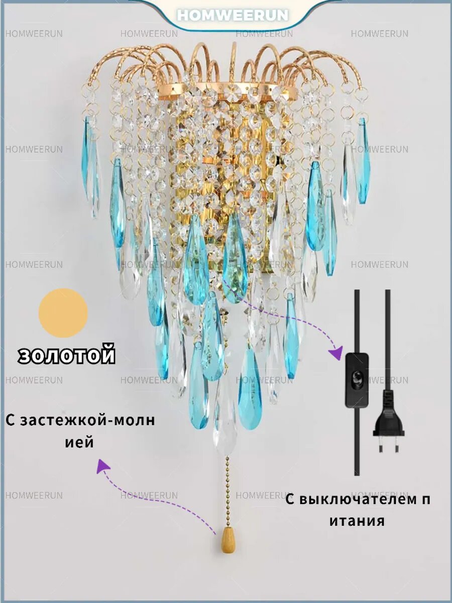 Хрустальный бра на стену с выключателем E14 1 шт