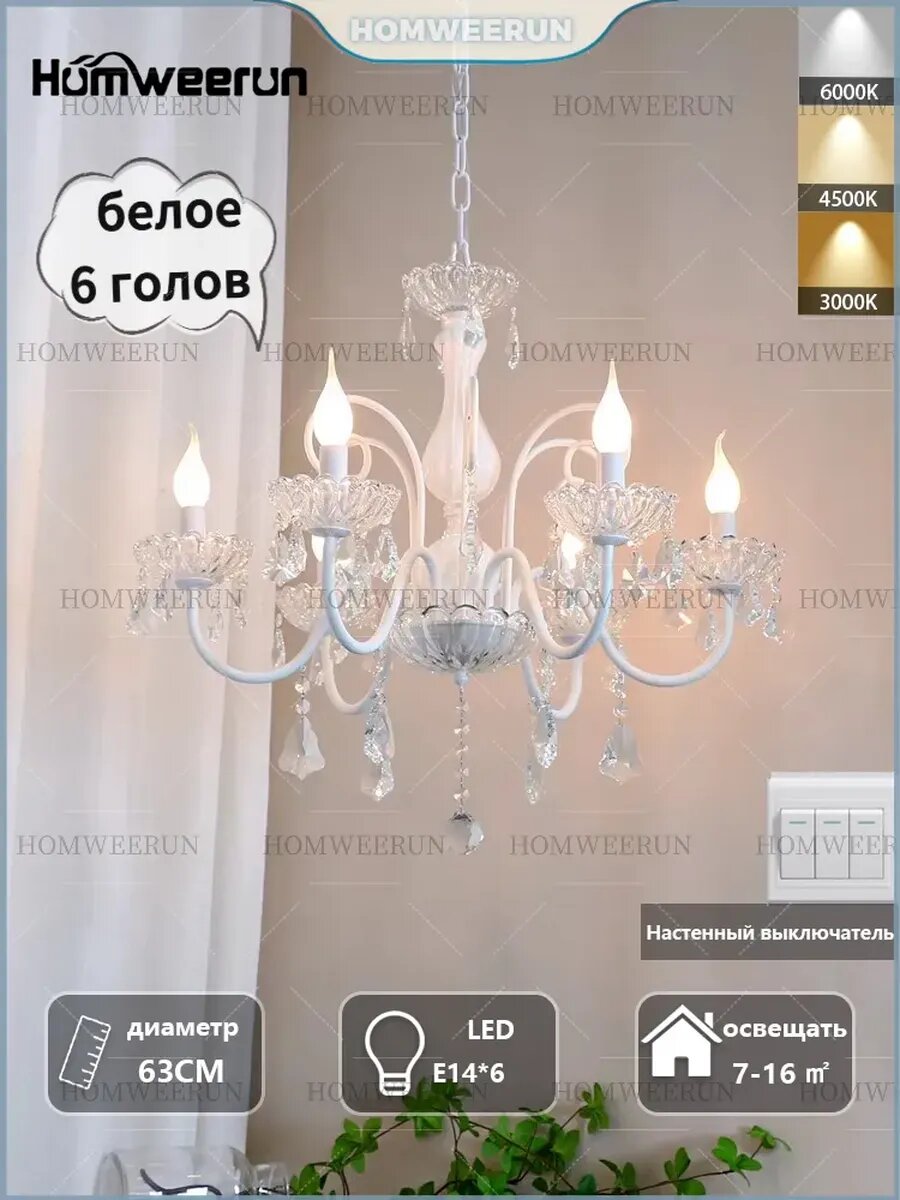 Хрустальная люстра из кованого железа，источник света E14, 1 шт