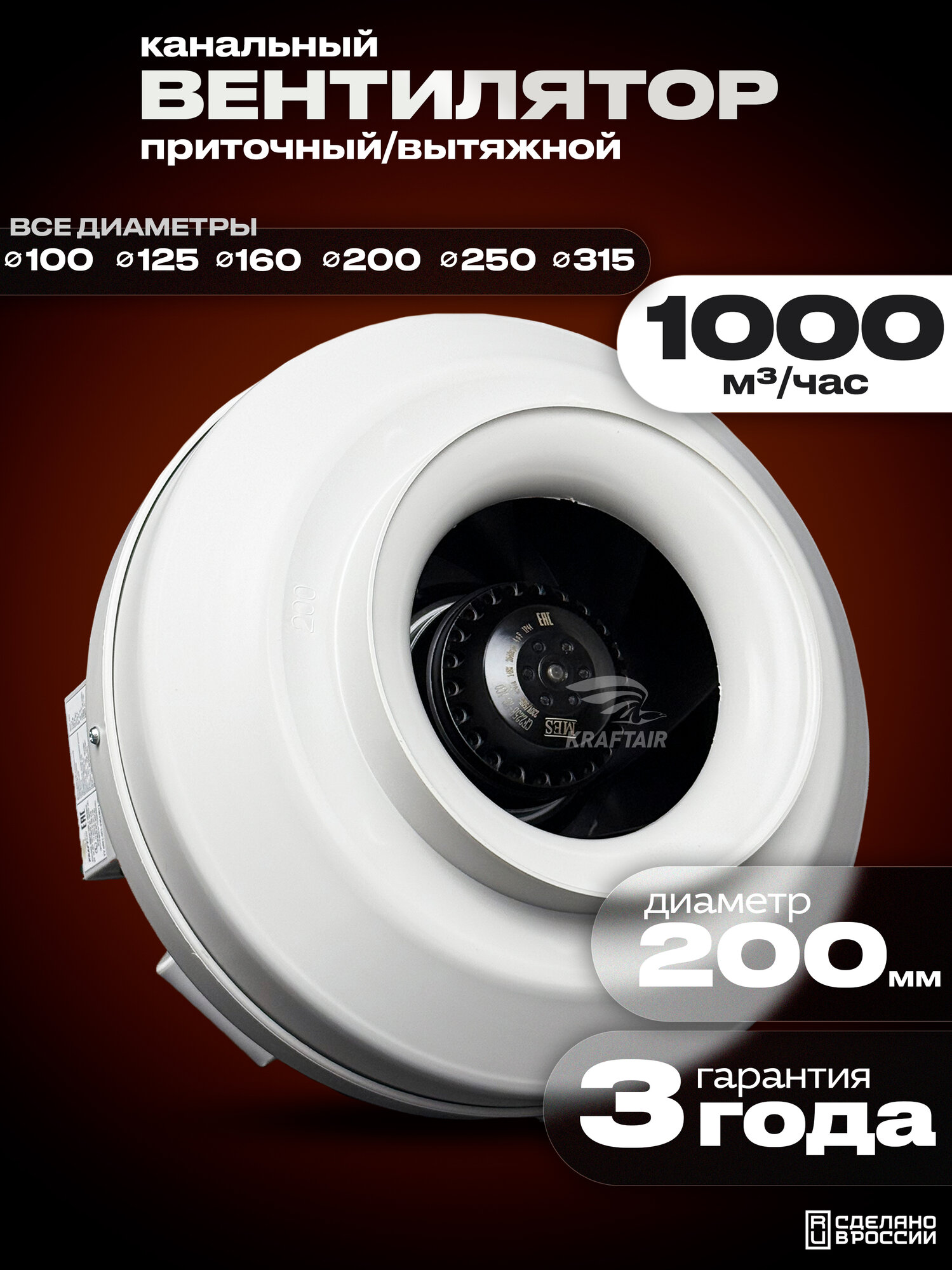 Вентилятор канальный ВКК-200 V, 220В, 1000 м3 в час, 410 Па, 104 Вт, IP 44 для воздуховодов 200 мм, вытяжной приточный