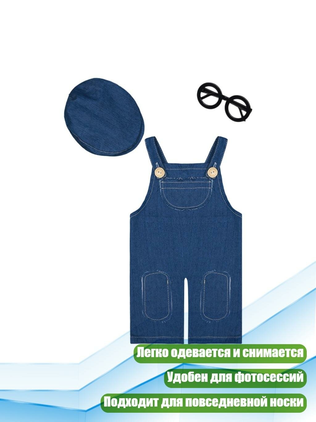 Детские комбинезоны для мальчиков, Длинный костюм