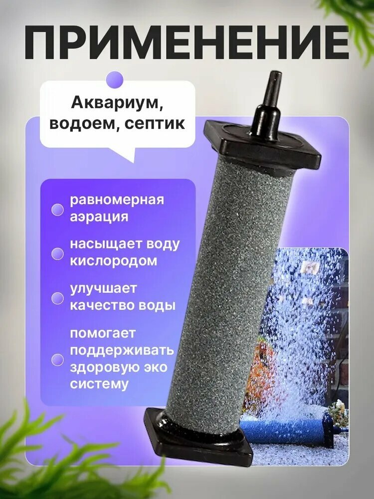 Аэратор для пруда — фото 1