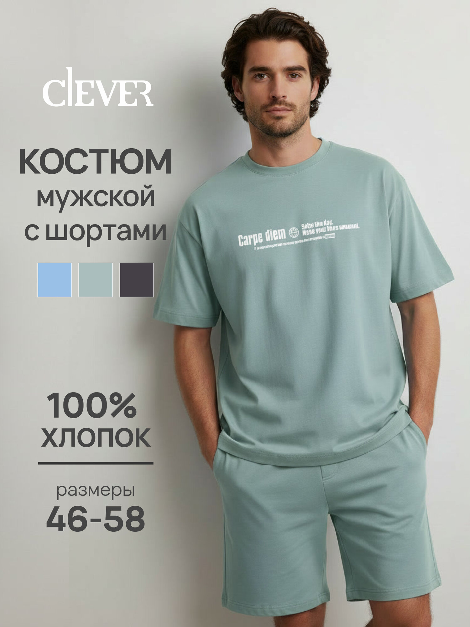 Комплект одежды