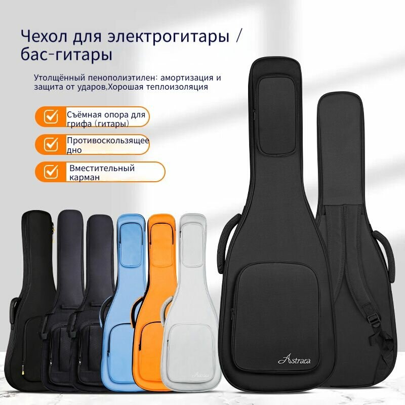 Чехол для музыкального инструмента