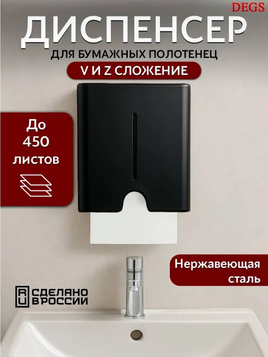 Диспеснер для бумажных полотенец KW-7370-Black настенный, черный