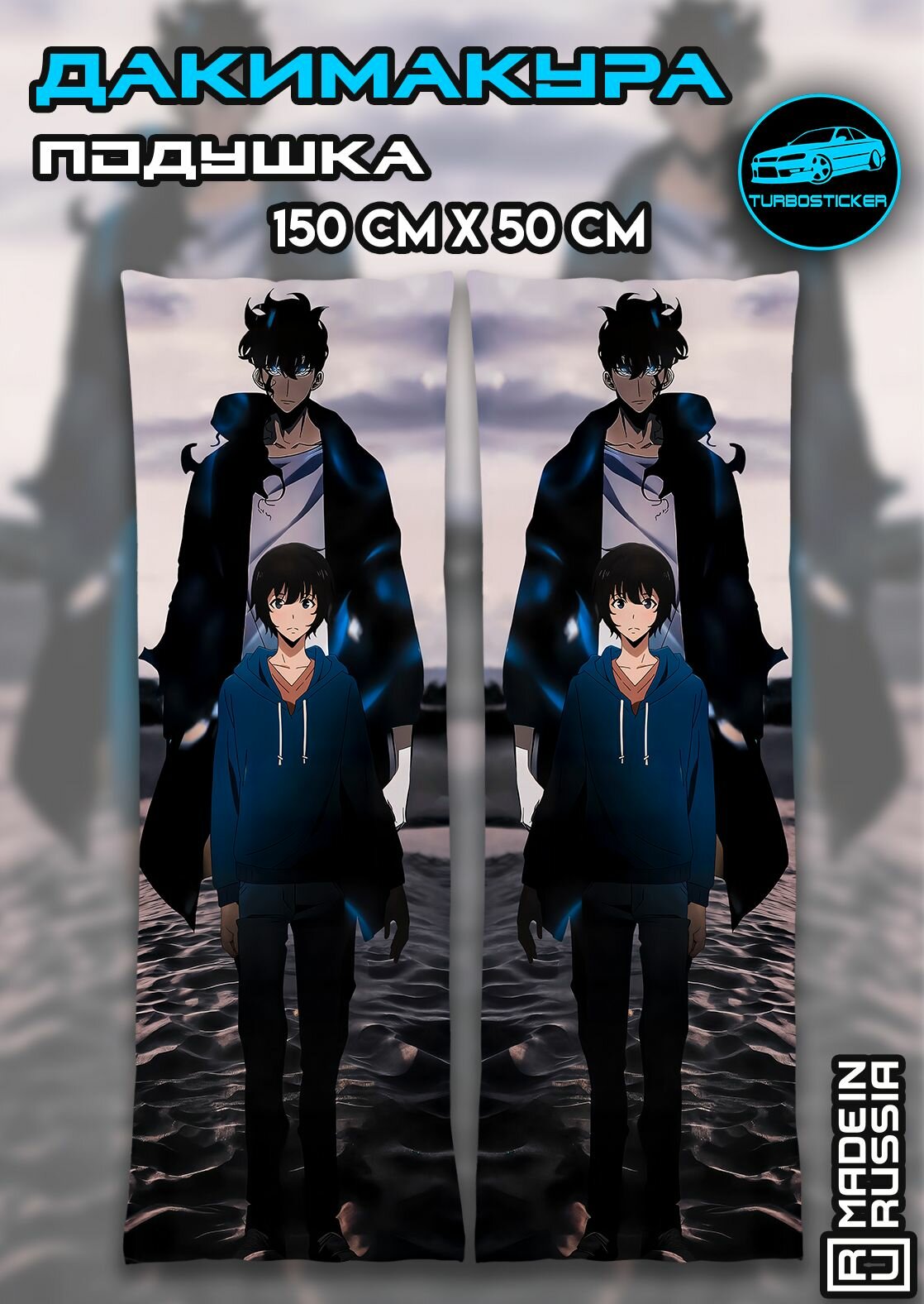 Дакимакура 150х50 подушка аниме