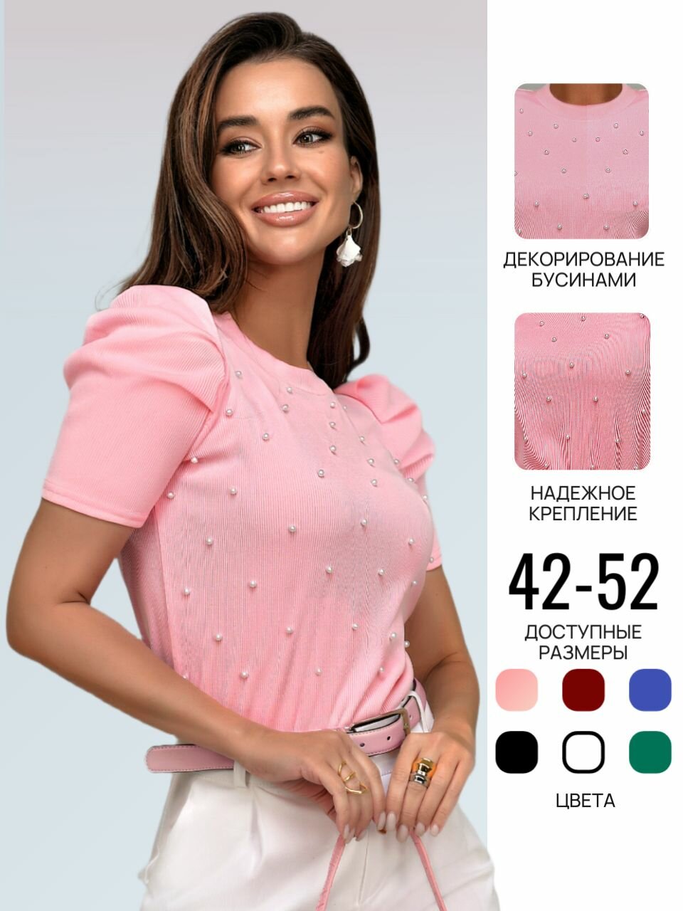 Блуза Весна-лето 2025