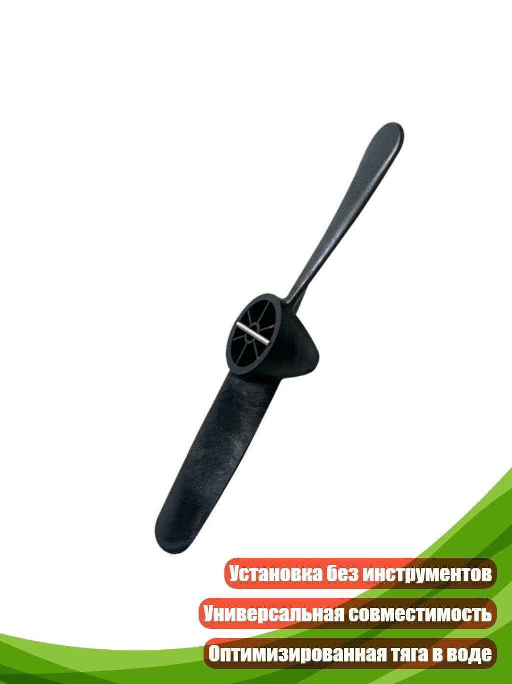 Лопасть гребного винта для каяка