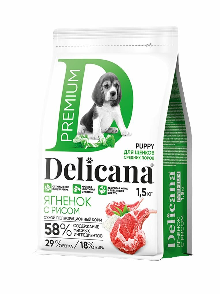 Сухой корм для щенков средних пород Delicana 1.5 кг Ягненок рис