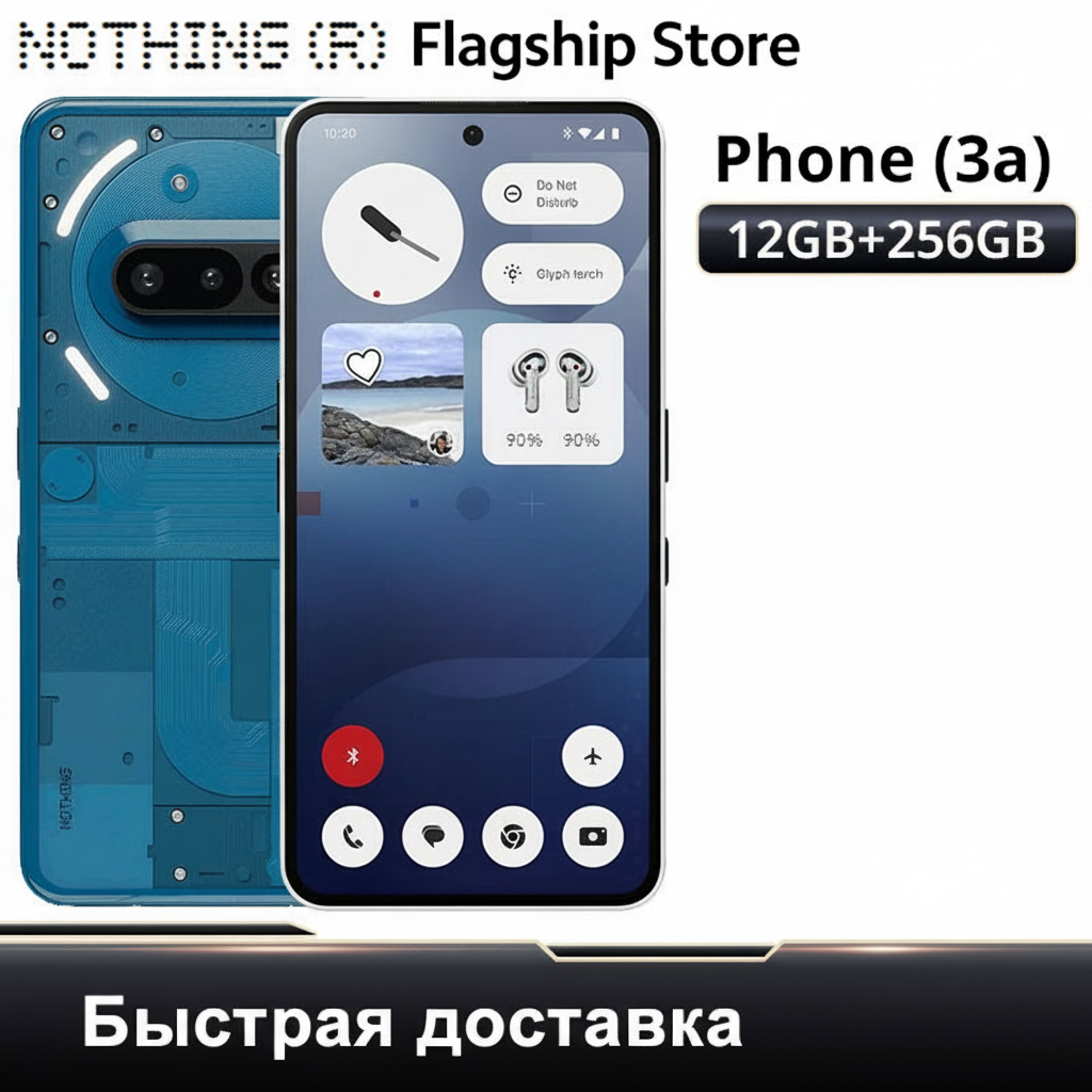 Смартфон NOTHING Phone (3a), 12/256ГБ
