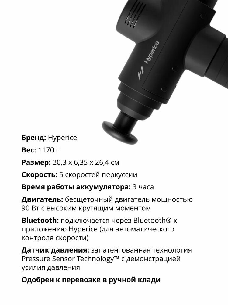 Перкуссионный массажер Hyperice Hypervolt 2 PRO — фото 1