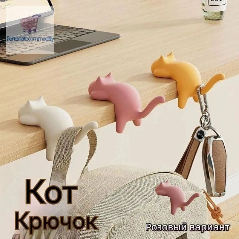 Настольный крючок с дизайном кота, без сверления, прочный многофункциональный держатель для рюкзака, ключей и аксессуаров