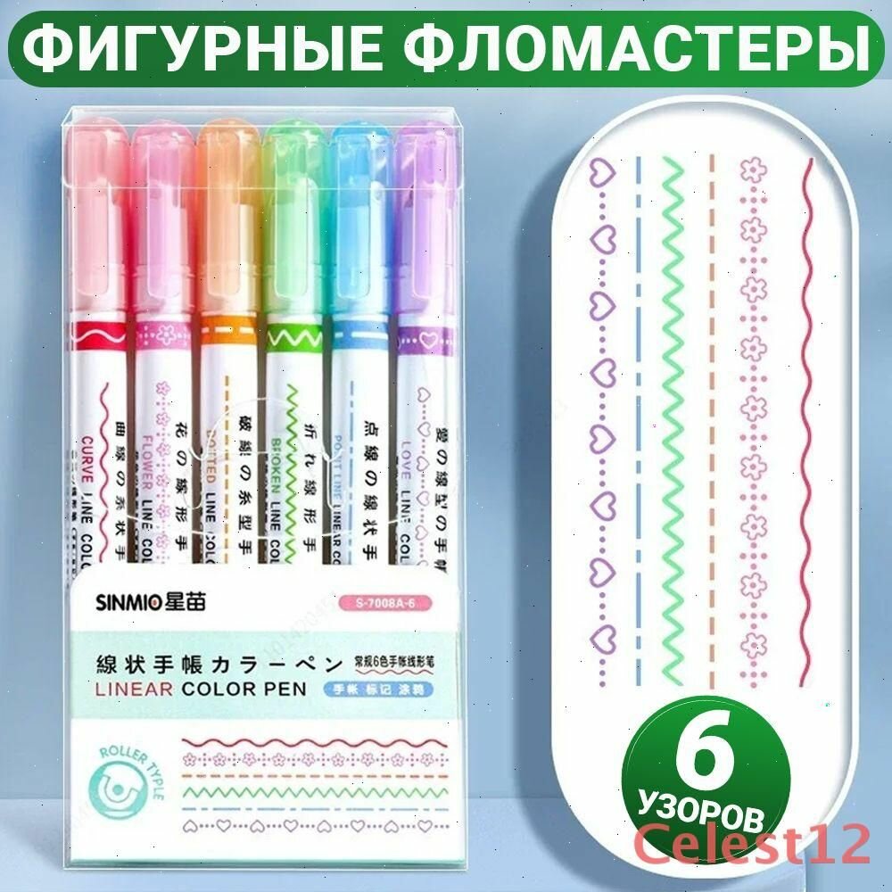 Набор фломастеров