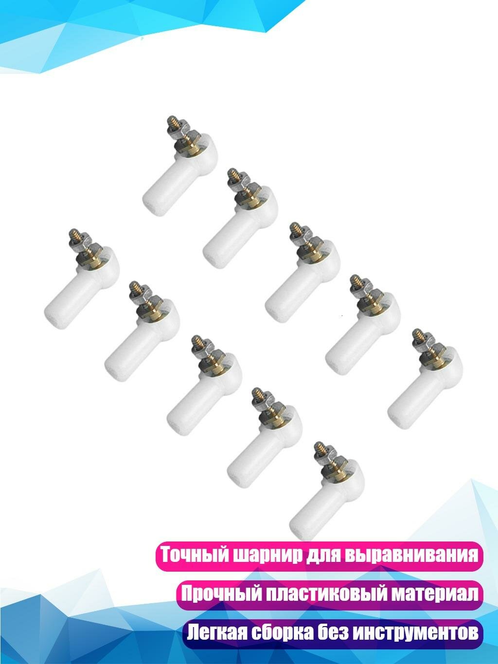 Соединения шарниров тяги, 10 шт, Белый - 2mm