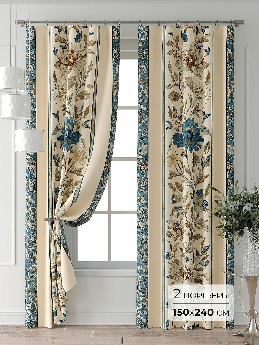 Комплекты штор Comfy Way / шторы в комнату 150х240 см / Колтери - 247 - 240 см