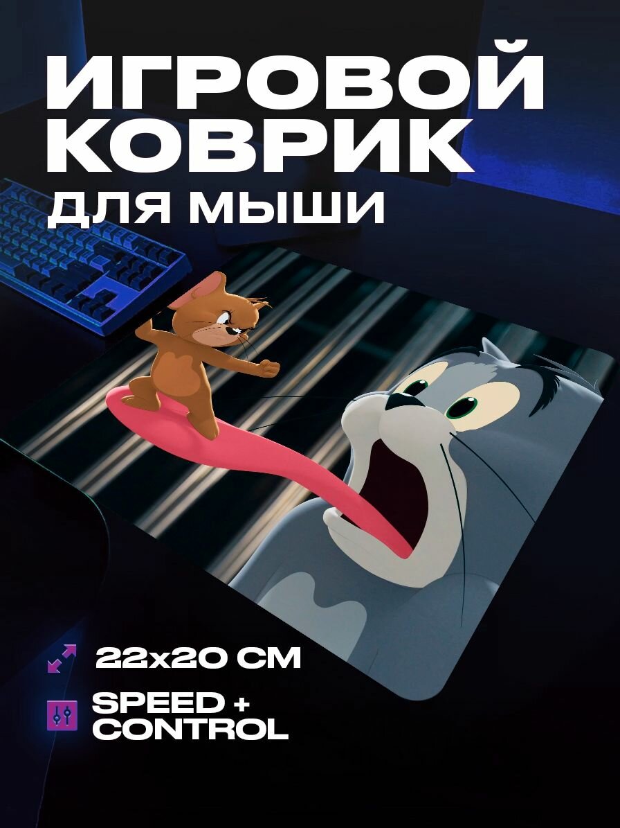 Коврик для мыши игровой Том и Джерри 22x20 см ProSleeves