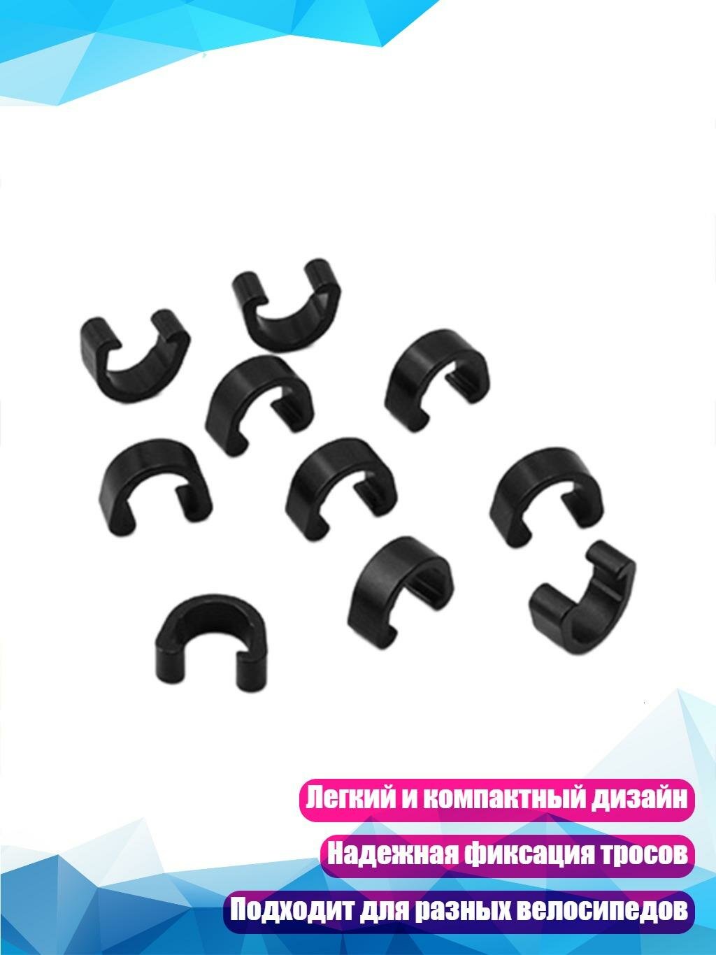 Алюминиевые стопорные кольца для тормозного тросика велосипеда, 10 шт, Черный