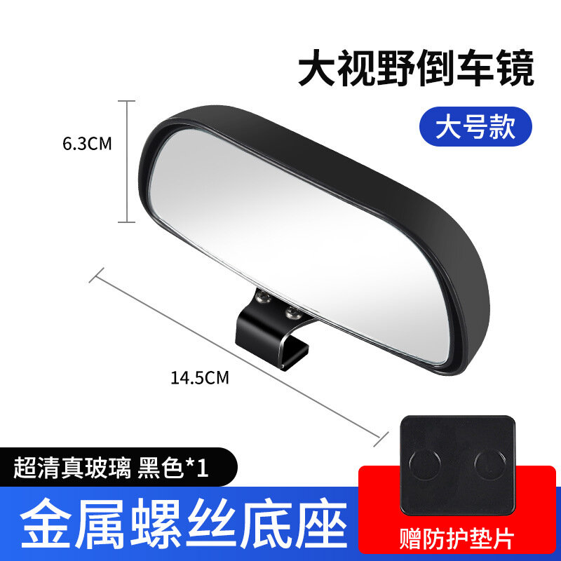Зеркало заднего вида для автомобиля, зеркало для автобуса, зеркало заднего хода, вспомогательное зеркало, зеркало для слепых зон, широкое поле зрения, широкоугольное зеркало, регулируемое зеркало, маленькое зеркало