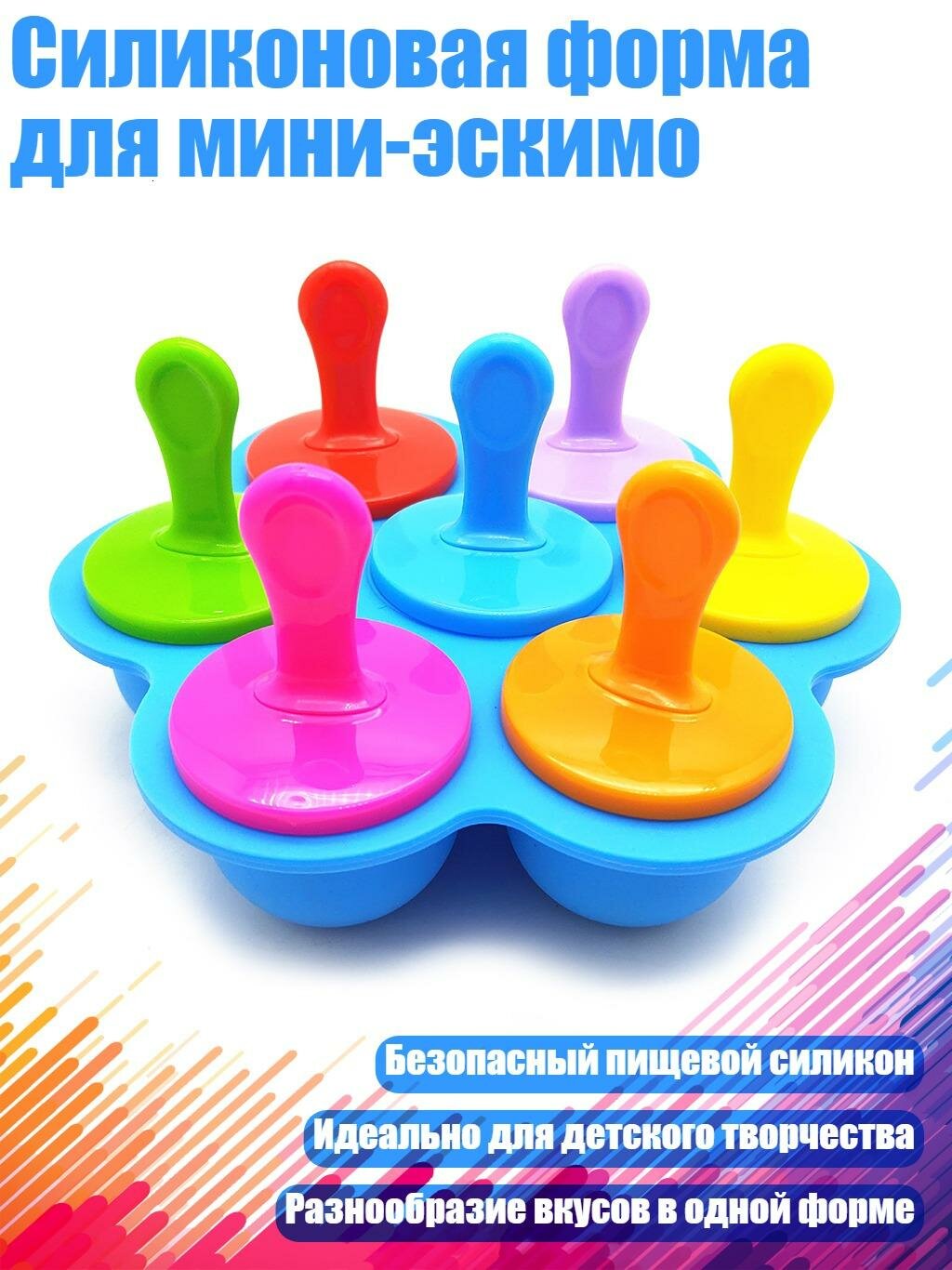 Силиконовая форма для мини-эскимо, Синий