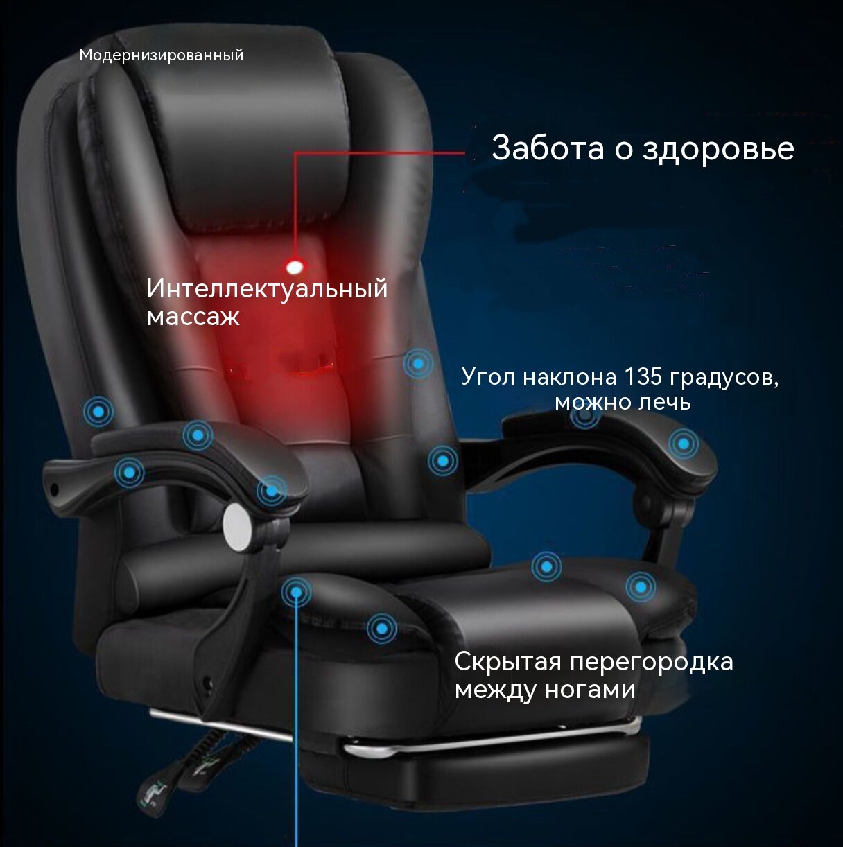 Компьютерное кресло "Интеллектуальный массаж", многофункциональное, регулируемая высота