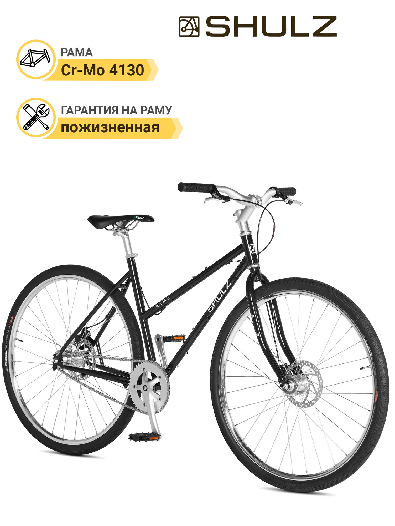 Дорожный велосипед SHULZ Lucky Clover Low Чёрный, 28", 1 скорость, рама M