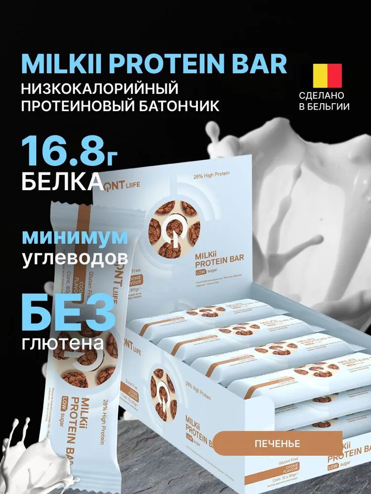 QNT Life Milkii Protein Bar Cookie flavour 60g*12/ Протеиновый батончик со вкусом Печенья 60г*12шт