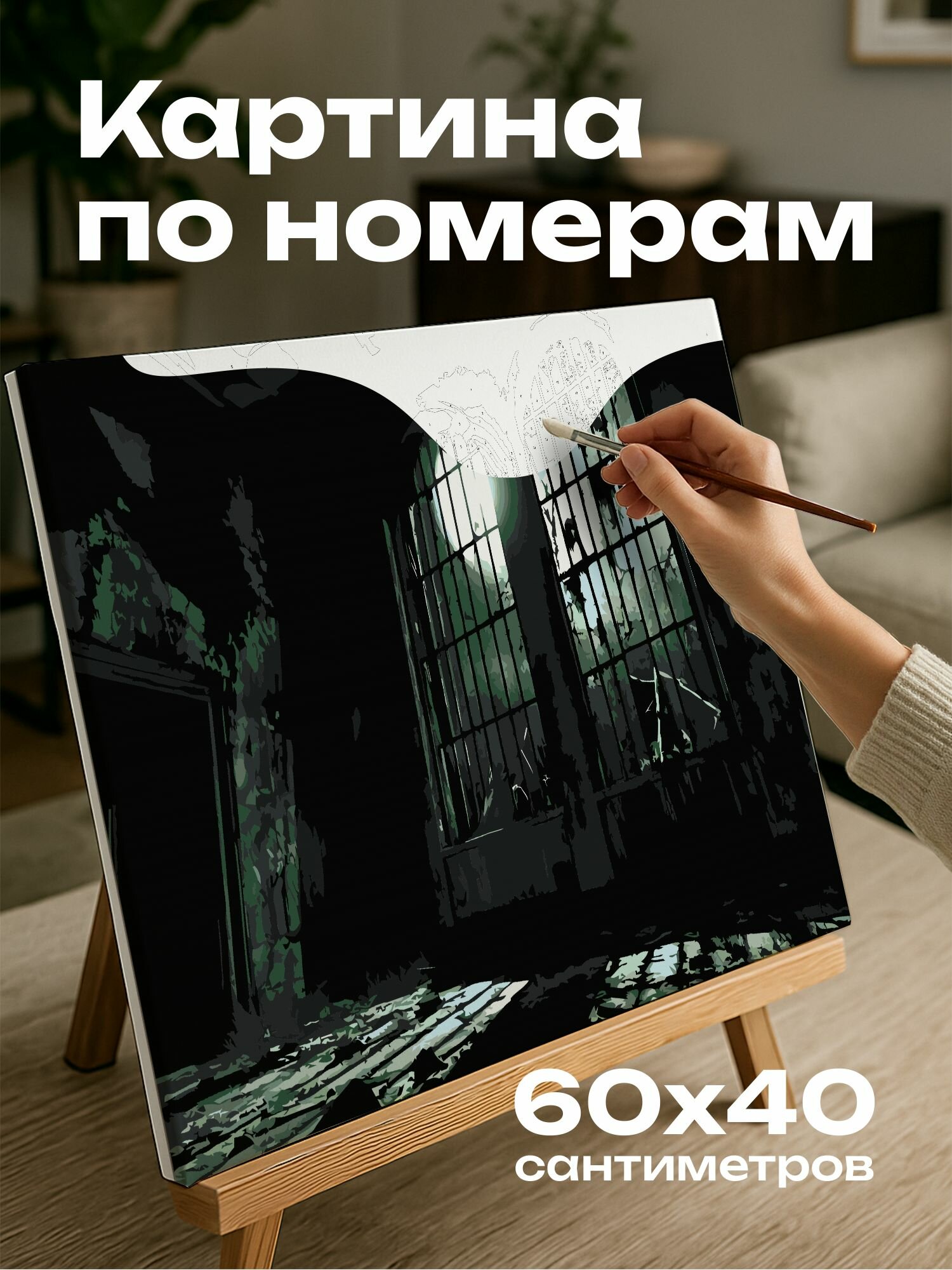 Картина по номерам 60x40 см, приют для душевнобольных, заброшенный, ночь, лунный свет, зловещие тени, разбитые окна