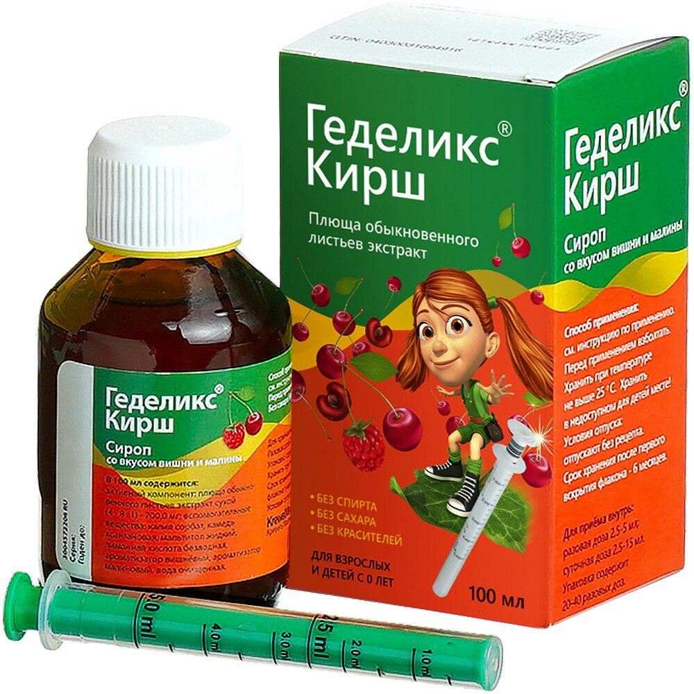 Геделикс кирш 100мл флак сироп со вкусом вишни и малины