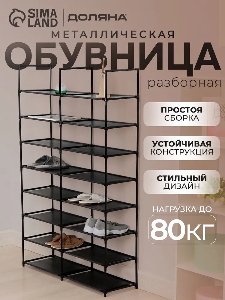 Стеллаж для хранения многофункциональный LaDоm, 90×30×142 см. цвет чёрный