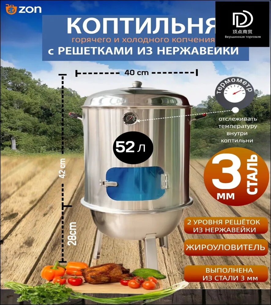 Эксклюзивная стальная коптильня 3мм с гидрозатвором для горячего и холодного метода