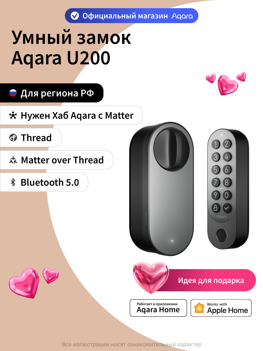 Умный дверной замок Aqara U200, EL-D02D, умный дом, Matter other Thread, черный