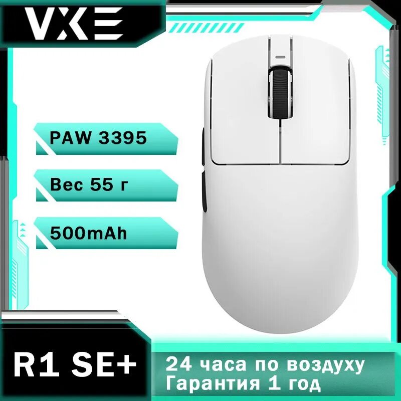 Игровая мышь беспроводная беспроводная 6w8nqfy4 , белый, Dragonfly R1 SE+