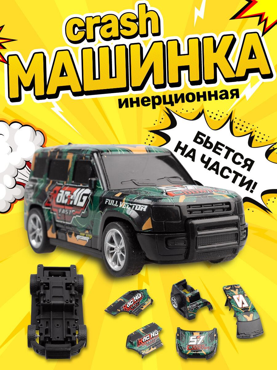 Машинка инерционная трюковая спортивная, разборная гоночная, игрушечный транспорт, конструктор.