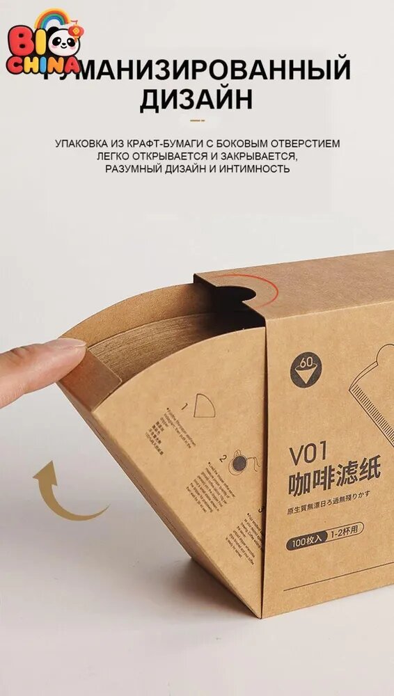 Фильтр для кофе бамбуковые №2, 100 шт