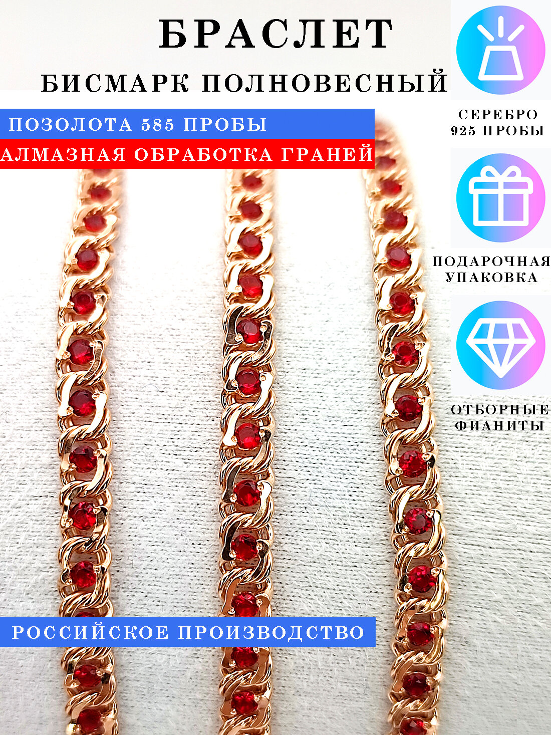 Браслет-цепочка, серебро, 925 проба, золочение, фианит