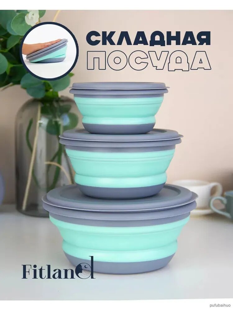 Складная посуда Fitland набор мисок 3 шт 1900 мл. Зеленый