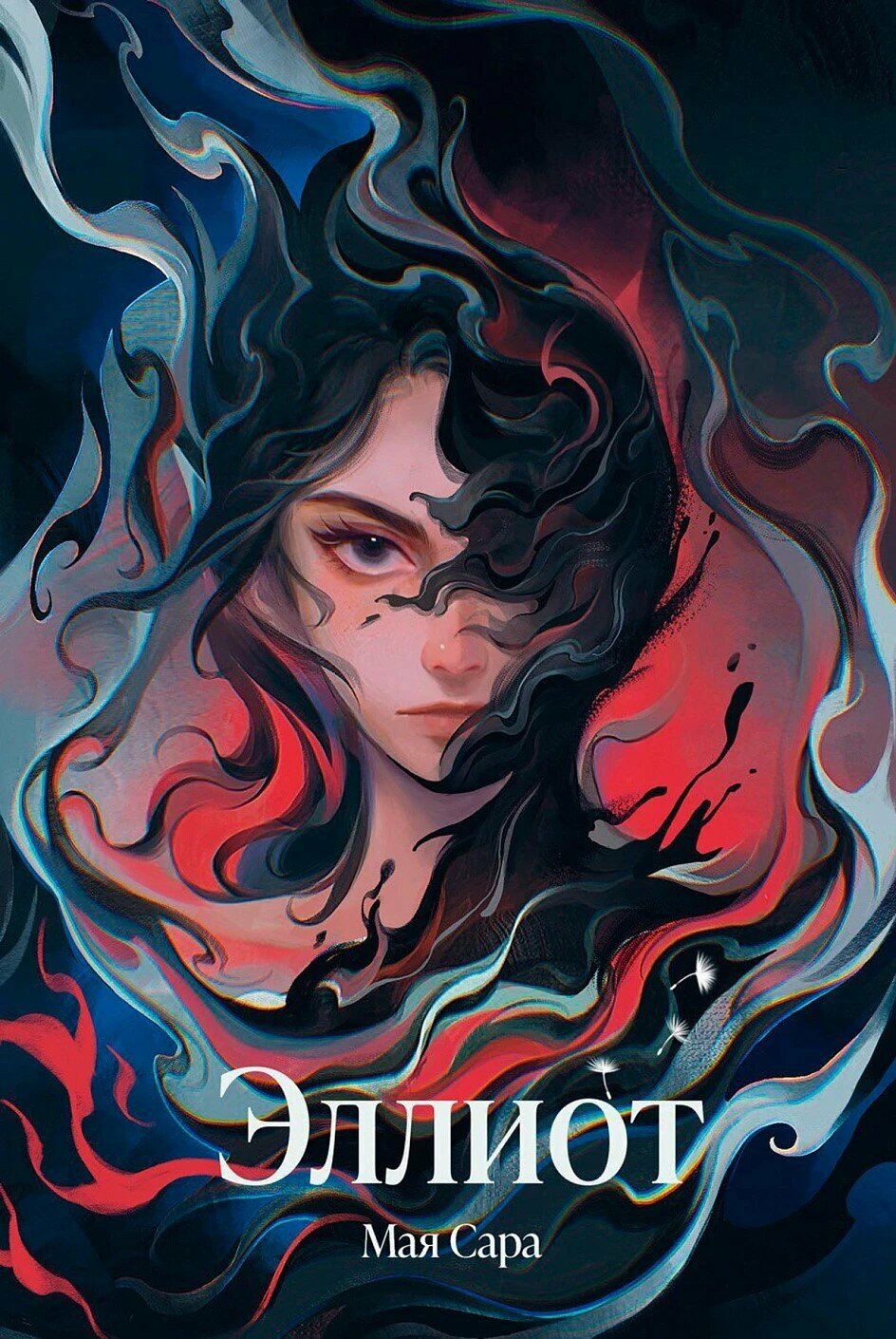 Книга "Эллиот"