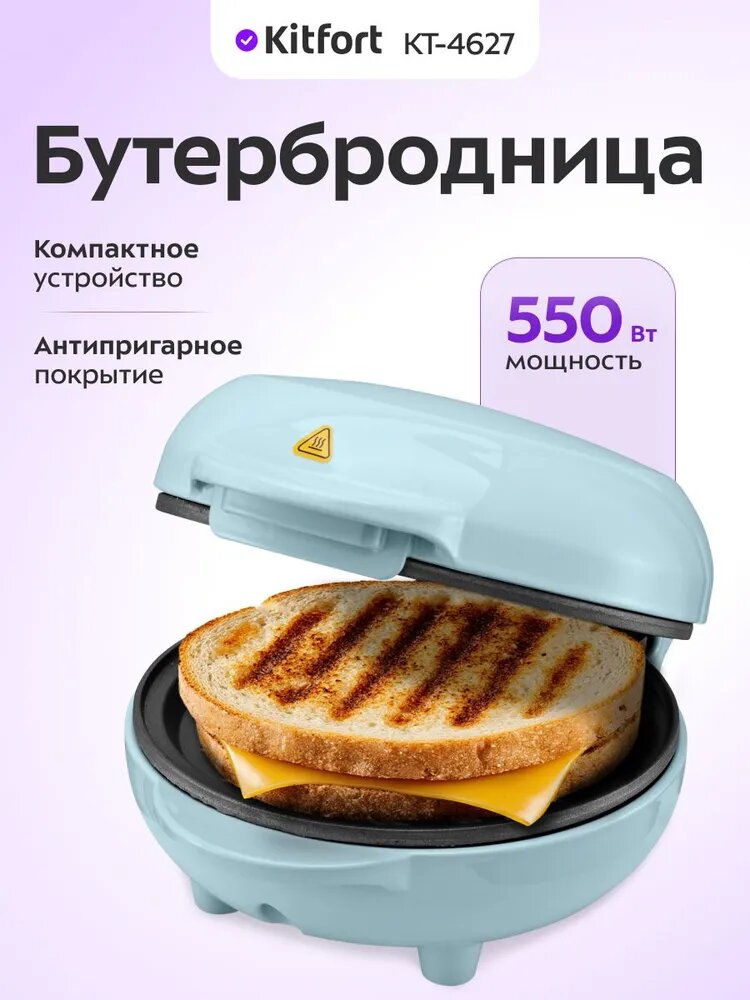 КТ-4627 Бутербродница, голубая, черная