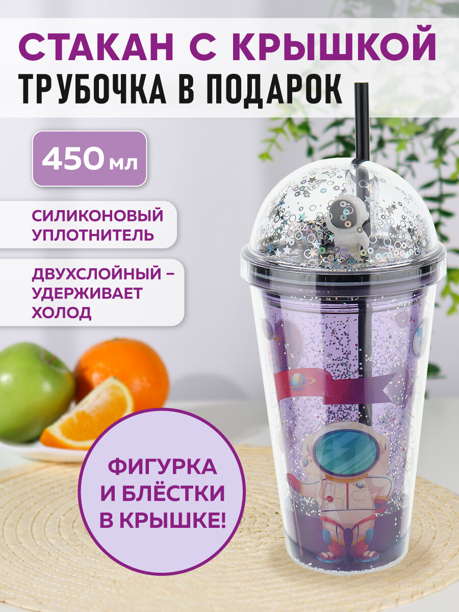 Стакан с трубочкой "Космическое путешествие", пластик, 450мл. СП-7266