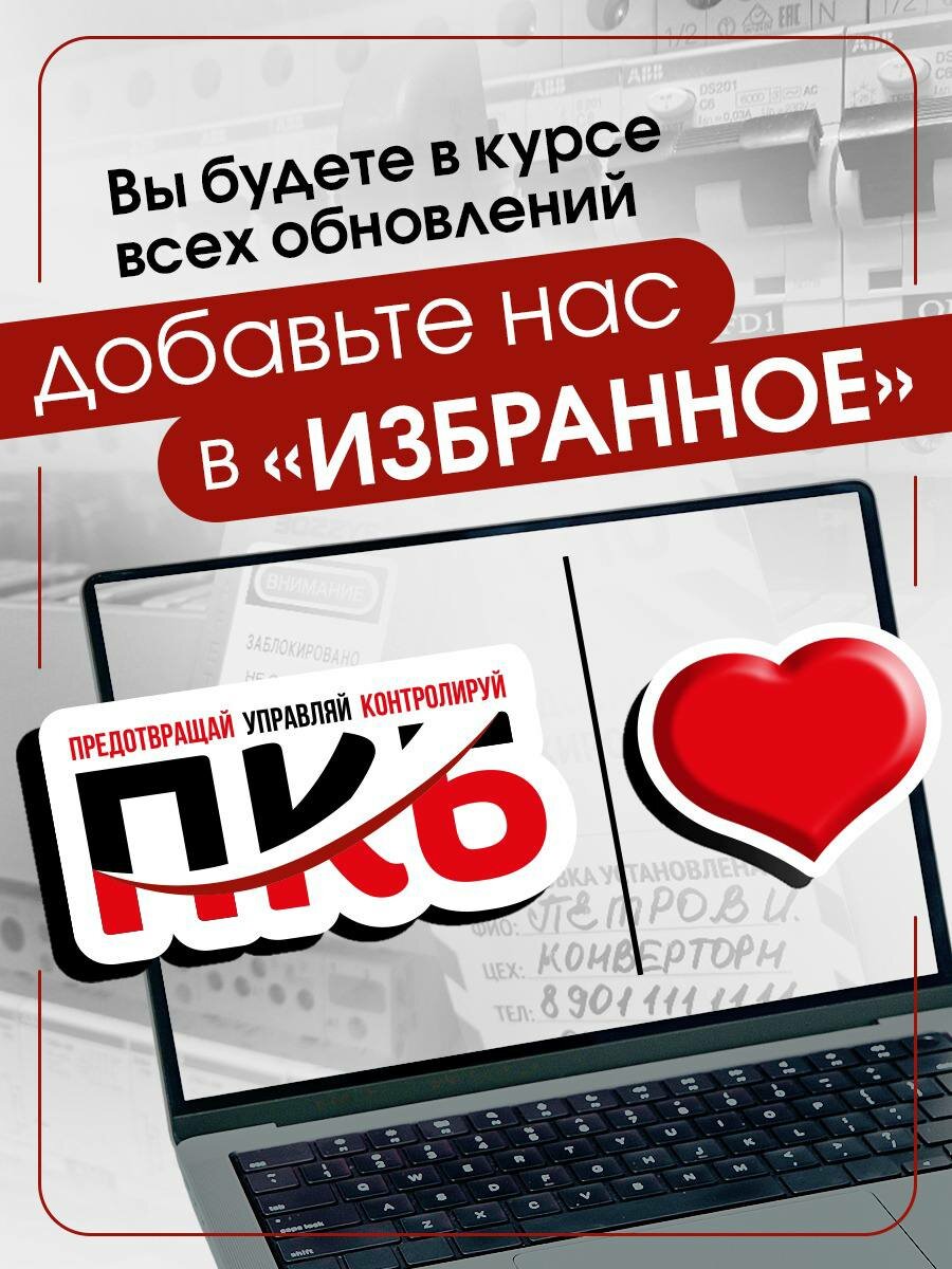 Блокиратор клапана — фото 1