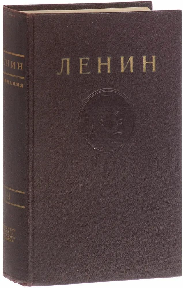 В. И. Ленин. Сочинения. Том 19. Март-декабрь 1913