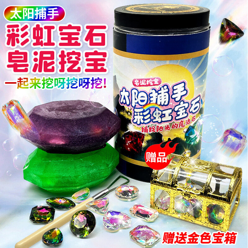 Мыло-ловец солнца, игрушка для детей, обучающая игрушка, слепая коробка, археологическая игрушка, фоссилия, ручная работа, мыльная глина, DIY