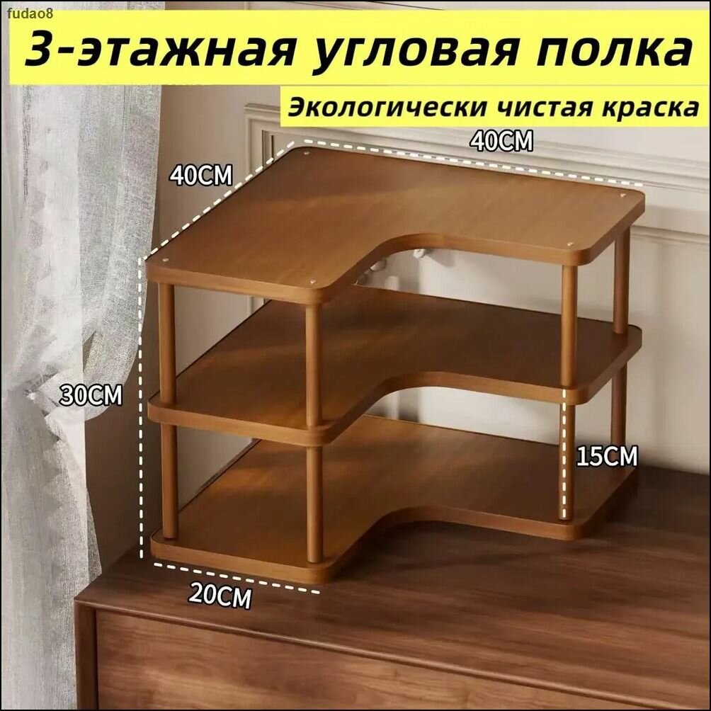 Настольная полка-этажерка 3 секции 40х40х30 см из ДСП — органайзер для рабочего стола, учебы и офиса, хранение книг